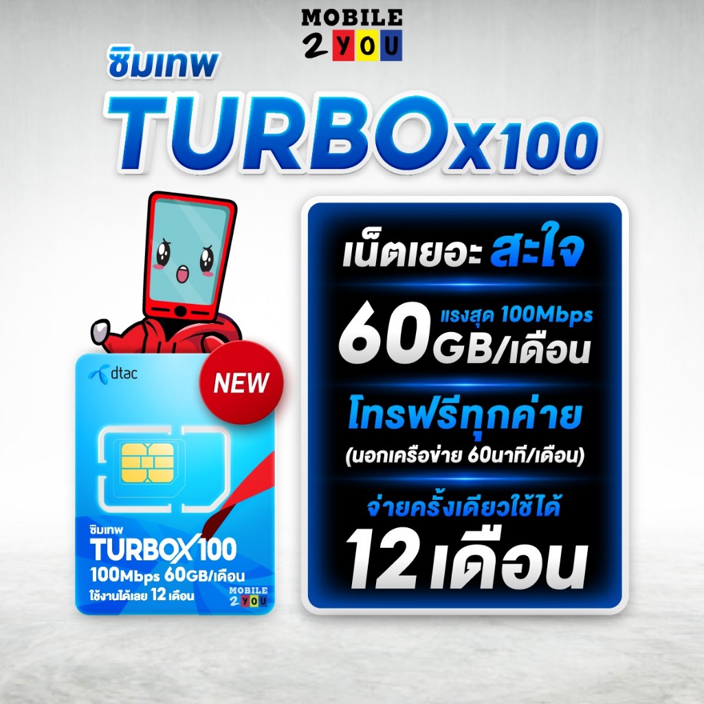 [ ส่งฟรี ] ซิมเทพ ซิมเน็ตรายปี TRUE DTAC AIS NT ซิมเทพดีแทค ซิมรายปี ...