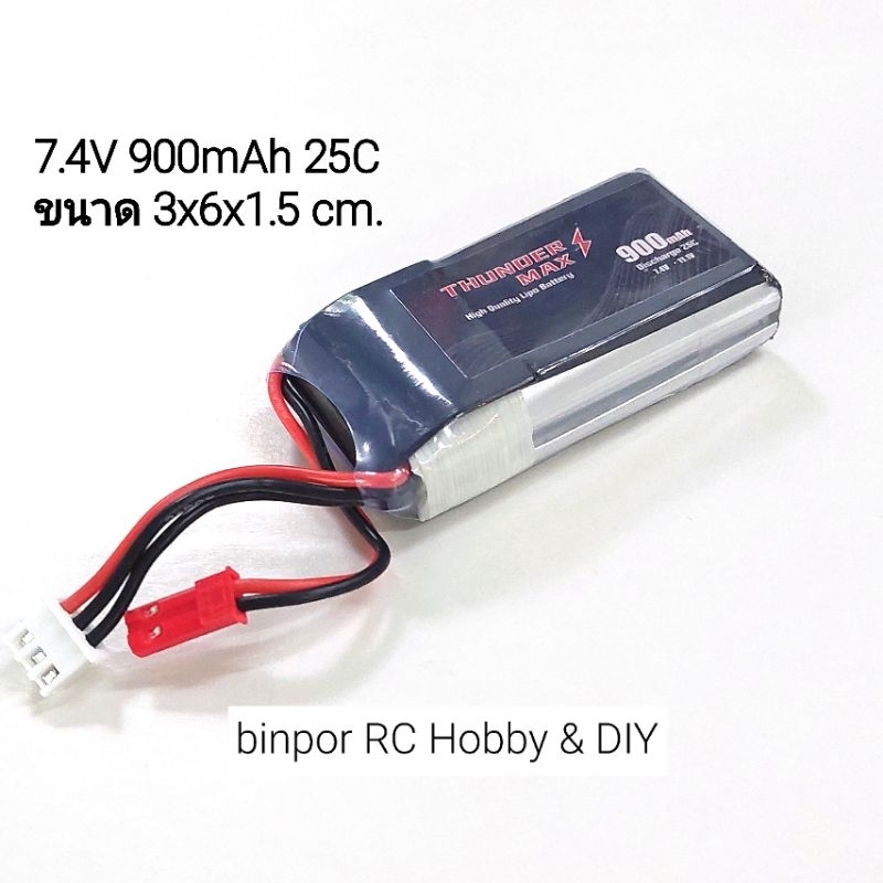 P24 แบต lipo THUNDER MAX 7.4V (เลือก 900-5200mAh) binpor | Shopee Thailand