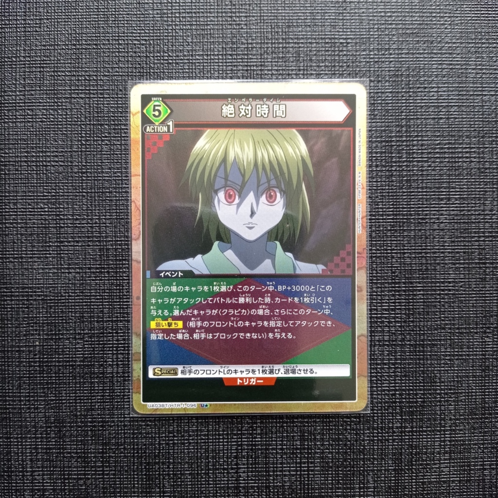 UA03BT_HTR-1-096 ระดับU★ Hunter x Hunter (Union Arena) ของแท้ | Shopee Thailand