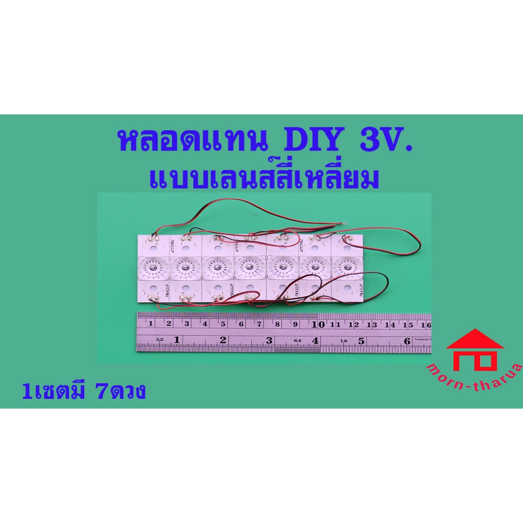 หลอดไฟ BACKLIGHT 3V. หลอดแทน 3V DIY 3V แบบเลนส์เหลี่ยม | Shopee Thailand