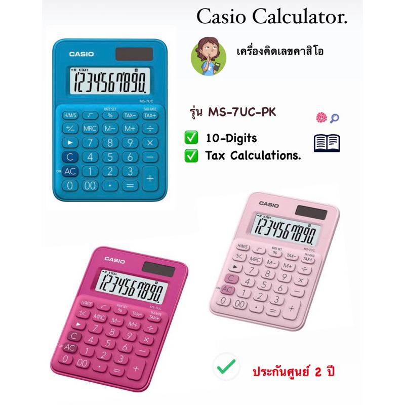 เครื่องคิดเลข Casio รุ่น MS-7UC ขนาดเล็ก บรรจุ:1เครื่อง | Shopee Thailand