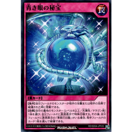 [Konami] [Yu-Gi-Oh! Rush Duel] Treasure of Eyes of Blue 青き眼の秘宝 RD/SD0A-JP035 | Shopee Thailand