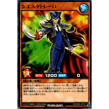 [Konami] [Yu-Gi-Oh! Rush Duel] Siesta Torero RD/SD0A-JP019 | Shopee Thailand