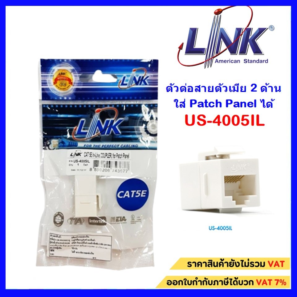 LINK ตัวต่อสายตัวเมีย 2 ด้าน , ใส่ Patch Panel ได้ รุ่น US-4005IL CAT 5E RJ45 COUPLER In-Line or ...