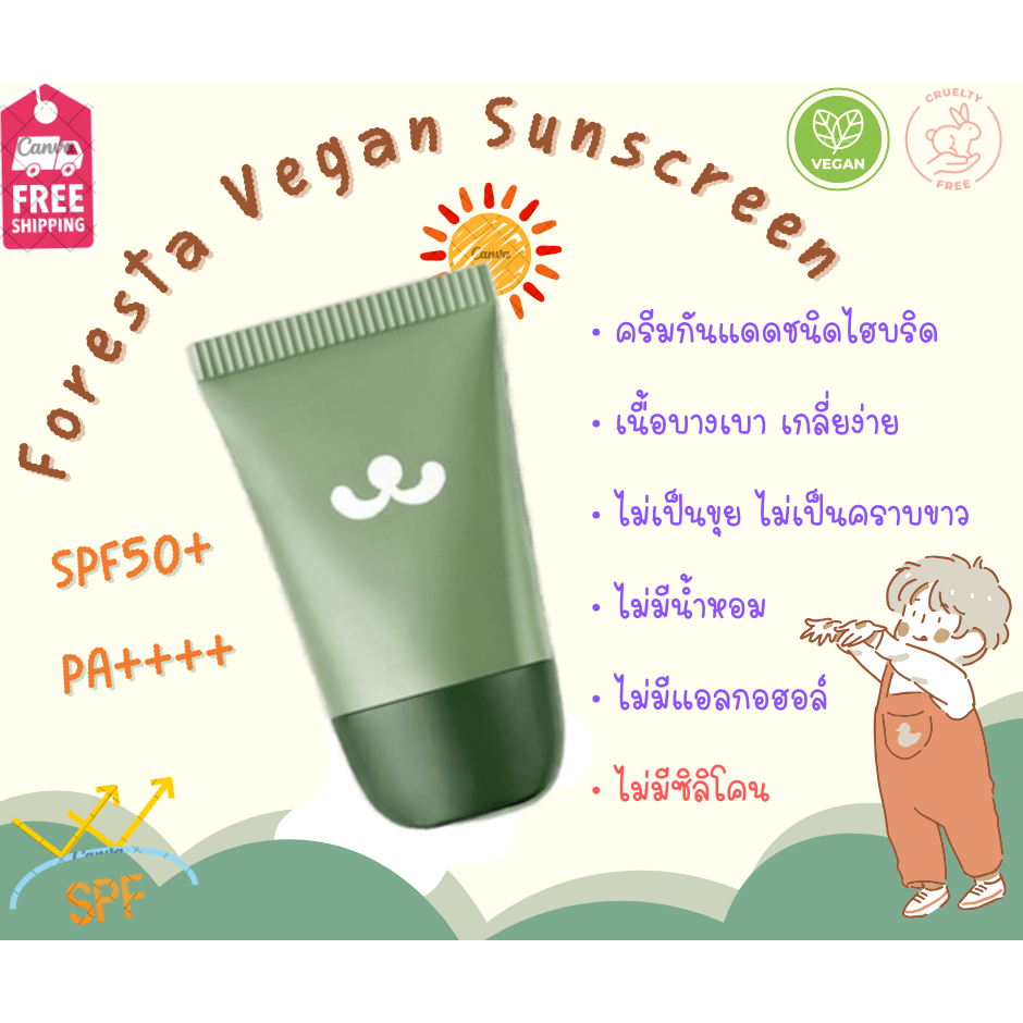 (ตัวแทน)*ส่งฟรี* Foresta Vegan Sunscreen SPF50+ PA++++ 30g **Vegan ...