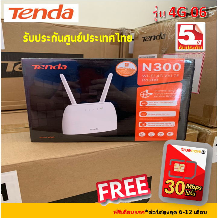 Tenda 4G06 4G N300 router เร้าเตอร์ใส่ซิมปล่อย WI-FI เชื่อมต่อกับ ...