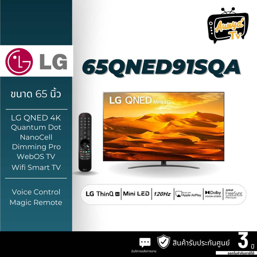 LG QNED Mini LED 4K Smart TV รุ่น 65QNED91SQA|Quantum Dot NanoCell l ...