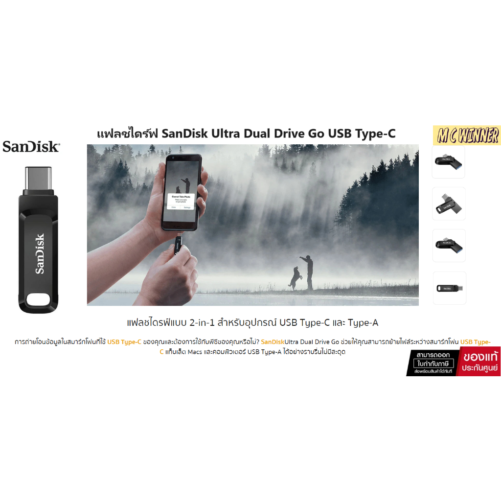 แฟลชไดร์ฟ SanDisk Ultra Dual Drive Go USB Type-C แบบ 2 หัว เป็น USB A ...