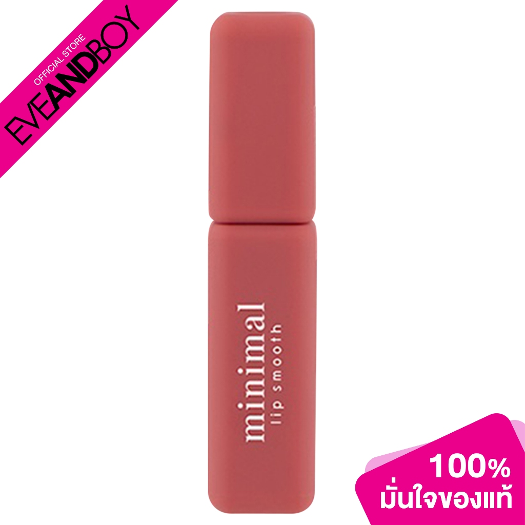 CATHYDOLL Minimal Lip Smooth No.04 Brick Hour (2.7g.) เคที่ดอลล์ ...