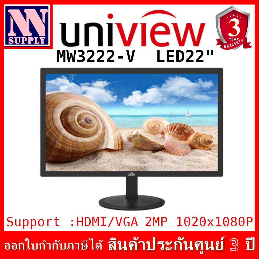 Uniview จอมอนิเตอร์ รุ่น MW3222-V ขนาด 22 นิ้ว | Shopee Thailand