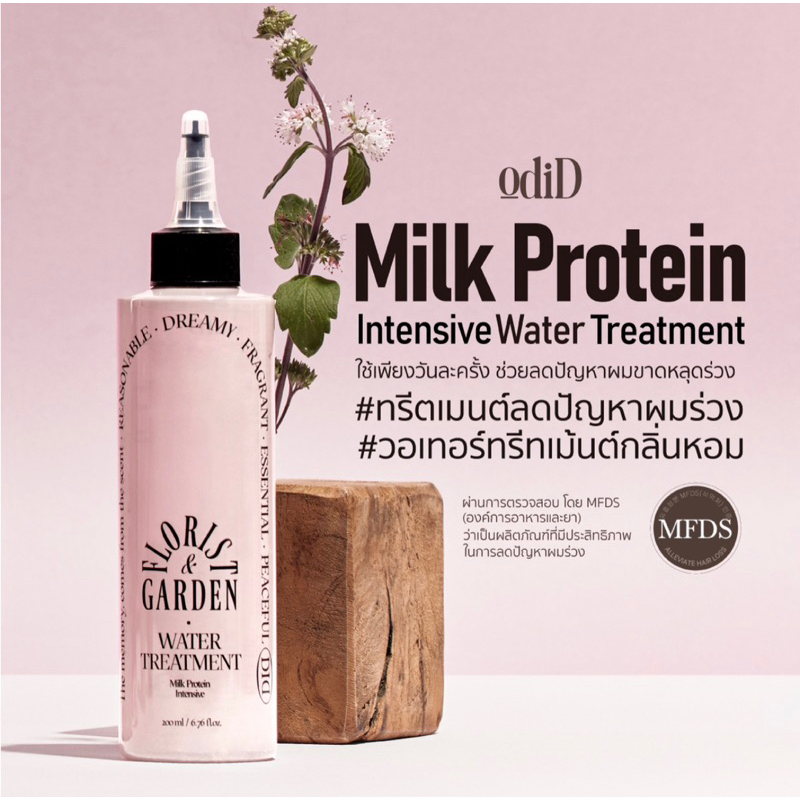 Odid Milk Protein Intensive Water Treatment 200ml - Florist | Shopee Thailand
