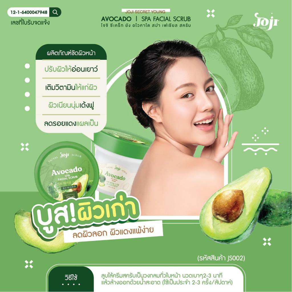 โจจิ ซีเคร็ต ยัง สปา เฟเชียล สครับ 100 กรัม Joji Secret Young Spa Facial Scrub 100g | Shopee ...