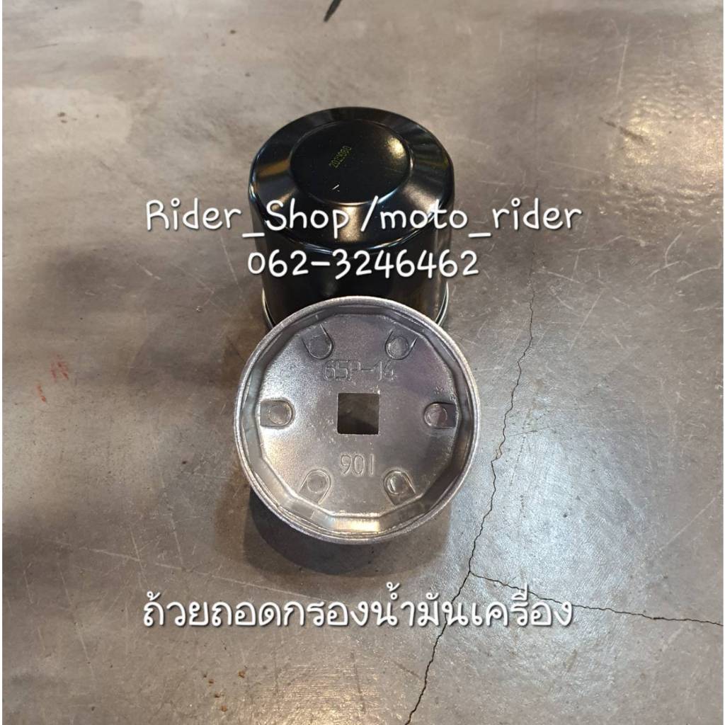 กรองน้ำมันเครื่อง HONDA Forza300,CB500 CBR500,CB500X,CB650F,CBR650F ...