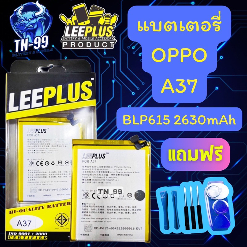 แบตเตอรี่ OPPO A37 BLP615 (2630mAh) แท้ LEEPLUS รับประกันสินค้า 1ปี ...