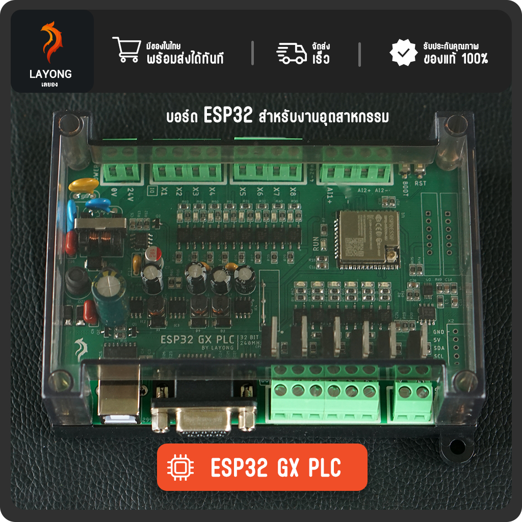 ESP32 GX PLC ESP32 for industrial (พร้อมคู่มือ) | Shopee Thailand