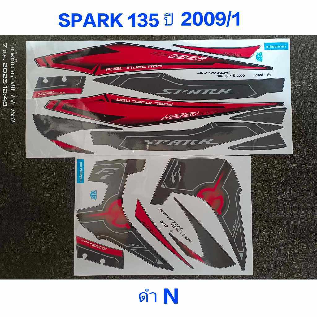 สติ๊กเกอร์ SPARK 135i สีดำ ปี 2009 รุ่น 1 | Shopee Thailand