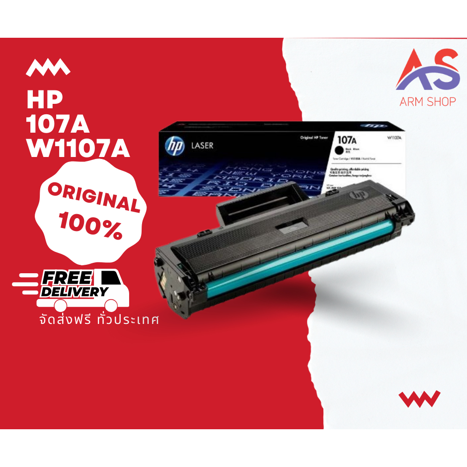 HP ORIGINAL 107A (W1107A) | Shopee Thailand