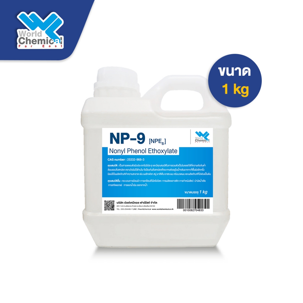 NP-9 (Nonyl Phenol Ethoxylate-NPE) ขนาด 1 Kg | Shopee Thailand