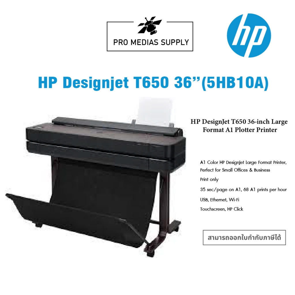 HP DesignJet T650 36-inch Large Format A0 Plotter Printer | Shopee Thailand