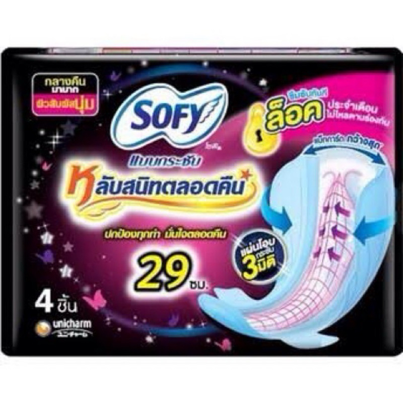 (กลางคืน มีปีก) ผ้าอนามัย Sofy 35 ซม. (4 ชิ้น/แพ๊ค) | Shopee Thailand