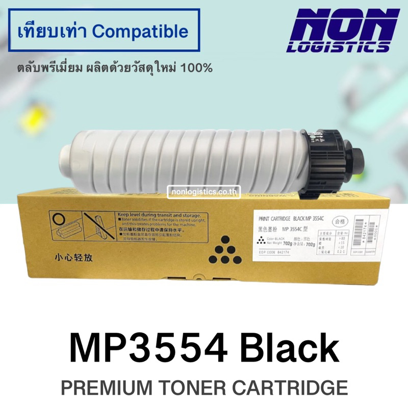 ตลับหมึกเทียบเท่า MP3554 , 3554 Black FOR Ricoh MP3554S / MP2554 ...