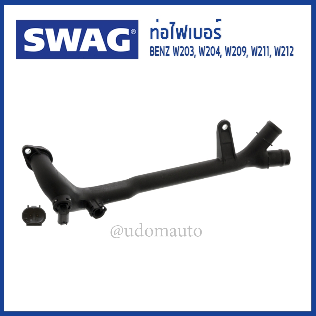 BENZ ท่อไฟเบอร์ เบนซ์ W203 W204 W209 W211 W212 เครื่อง M271 / Coolant ...