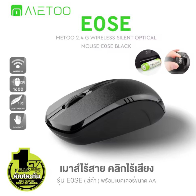 METOO รุ่น E0SE 2.4G Wireless Silent Optical Mouse เมาส์ไร้สาย | Shopee ...