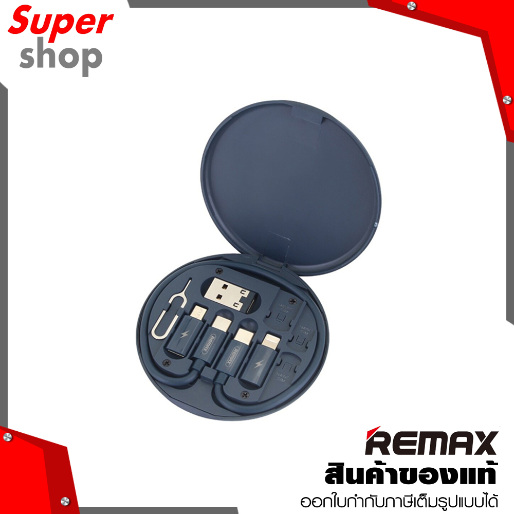 Remax ชุดแปลงสายชาร์จ 4 in 1 รุ่น RC-190 สีน้ำเงิน สายชาร์จเร็ว ส่งถ่าย ...