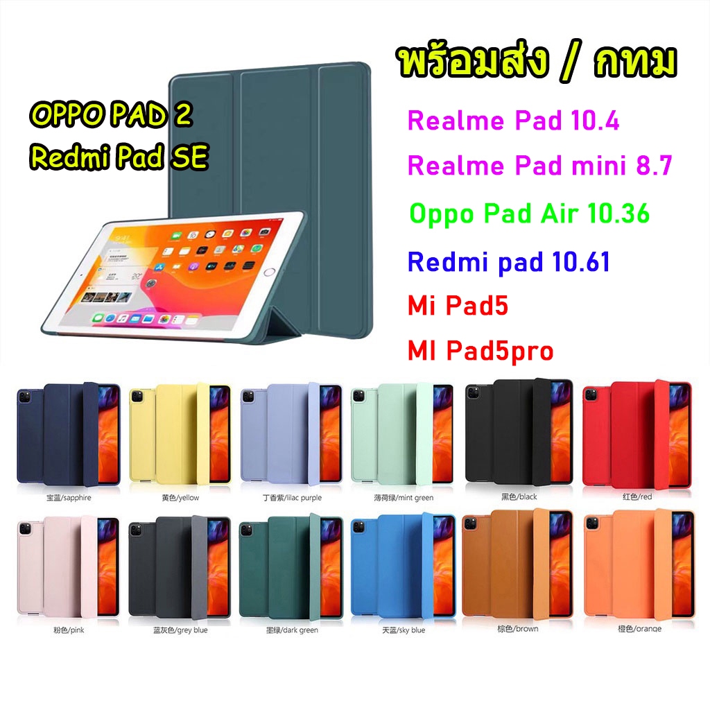 เคสพาสเทล OPPO PAD 2 / Pad Air 10.36/Redmi Pad SE/Redmi Pad 10.61 ...