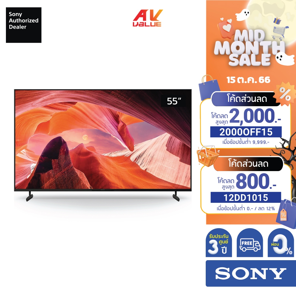 SONY TV KD-55X80L (55 นิ้ว) BRAVIA 4K HDR Display with Google TV X80L ...