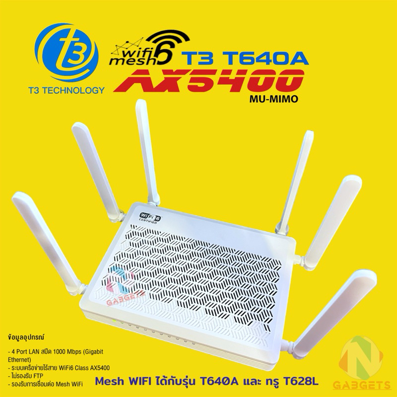 MESH WIFI T3 A6268/A623/A662 AX3000 เชื่อมต่อง่ายๆแค่กดปุ่ม มือ2 ...