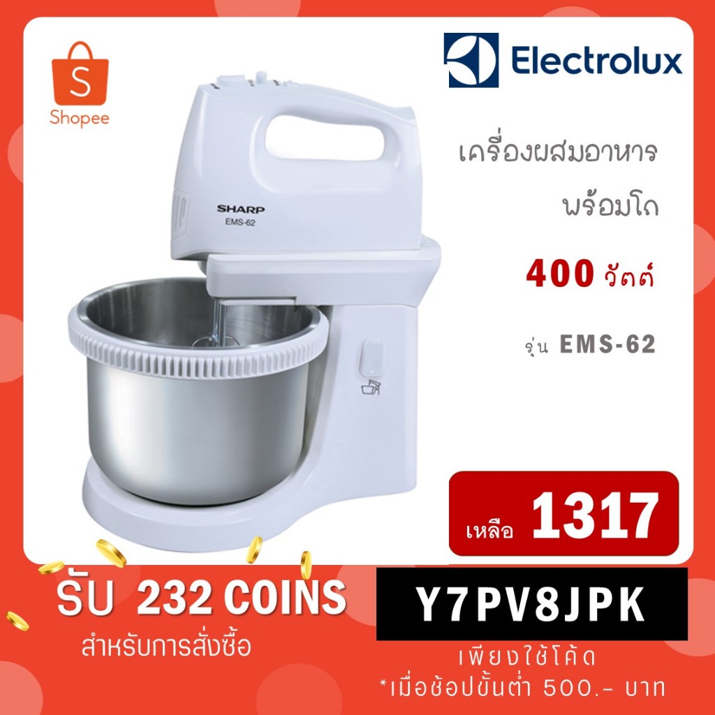 SHARP เครื่องผสมอาหาร EMS-62 | Shopee Thailand
