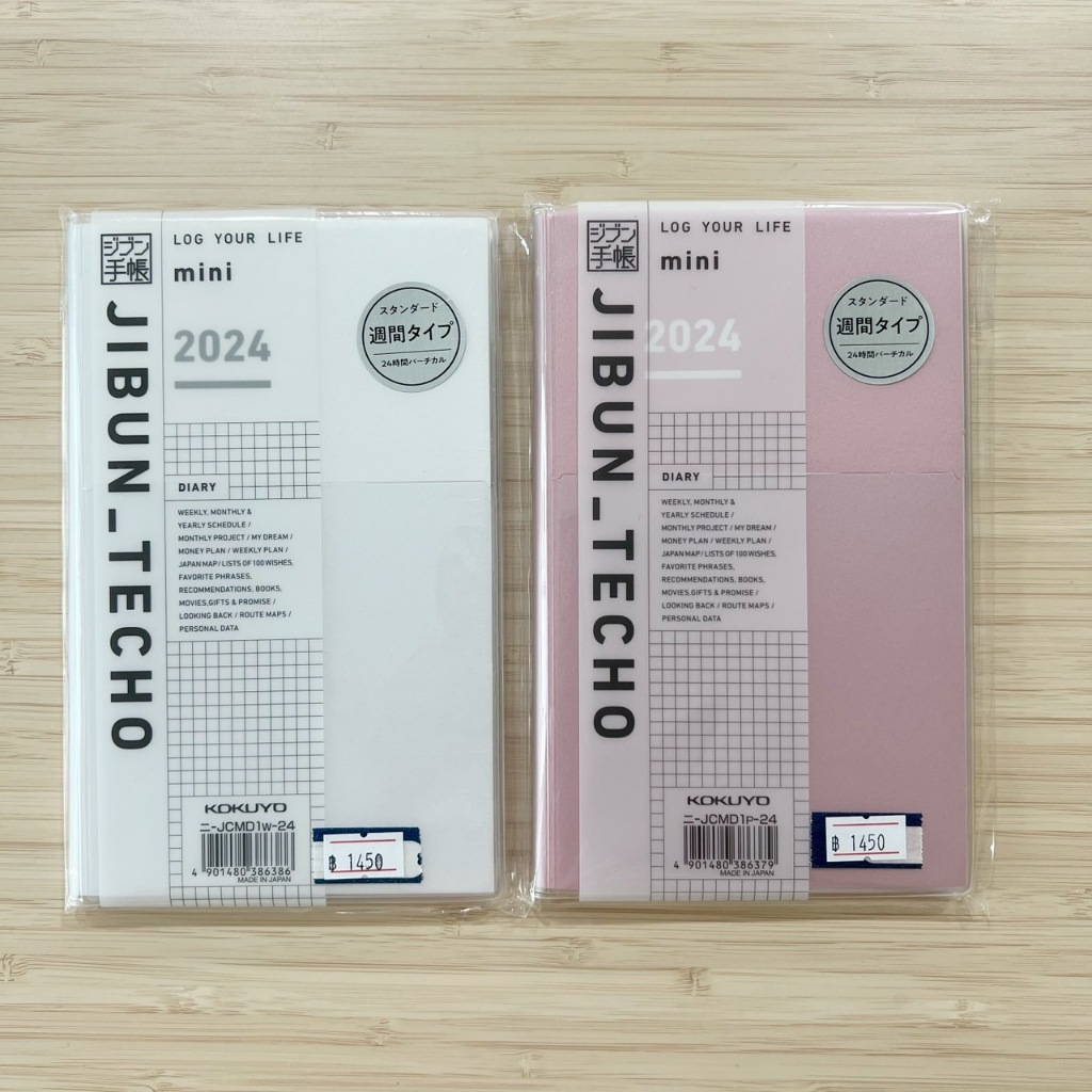 Planner 2024 JIBUN TECHNO Mini Diary B6 Slim | Shopee Thailand