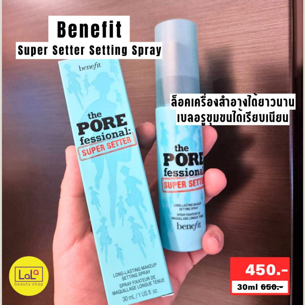 Benefit Porefessional Super Setter Setting Spray | Shopee Thailand