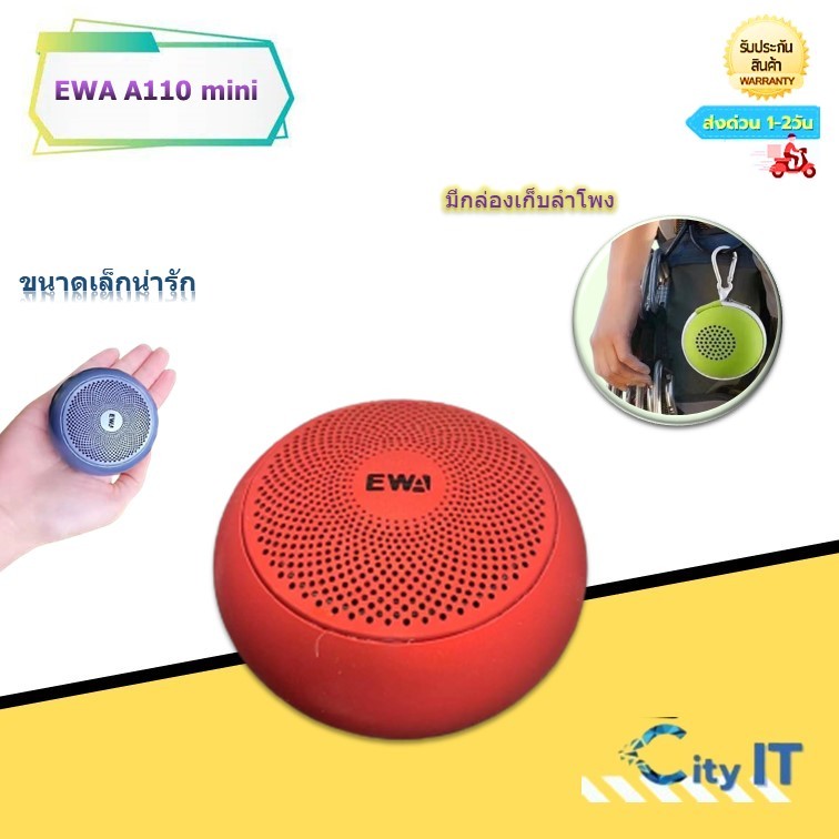ลำโพงพกพาไร้สาย EWA A110 mini HiFi Bluetooth Speaker (ของแท้ 100%) | Shopee Thailand