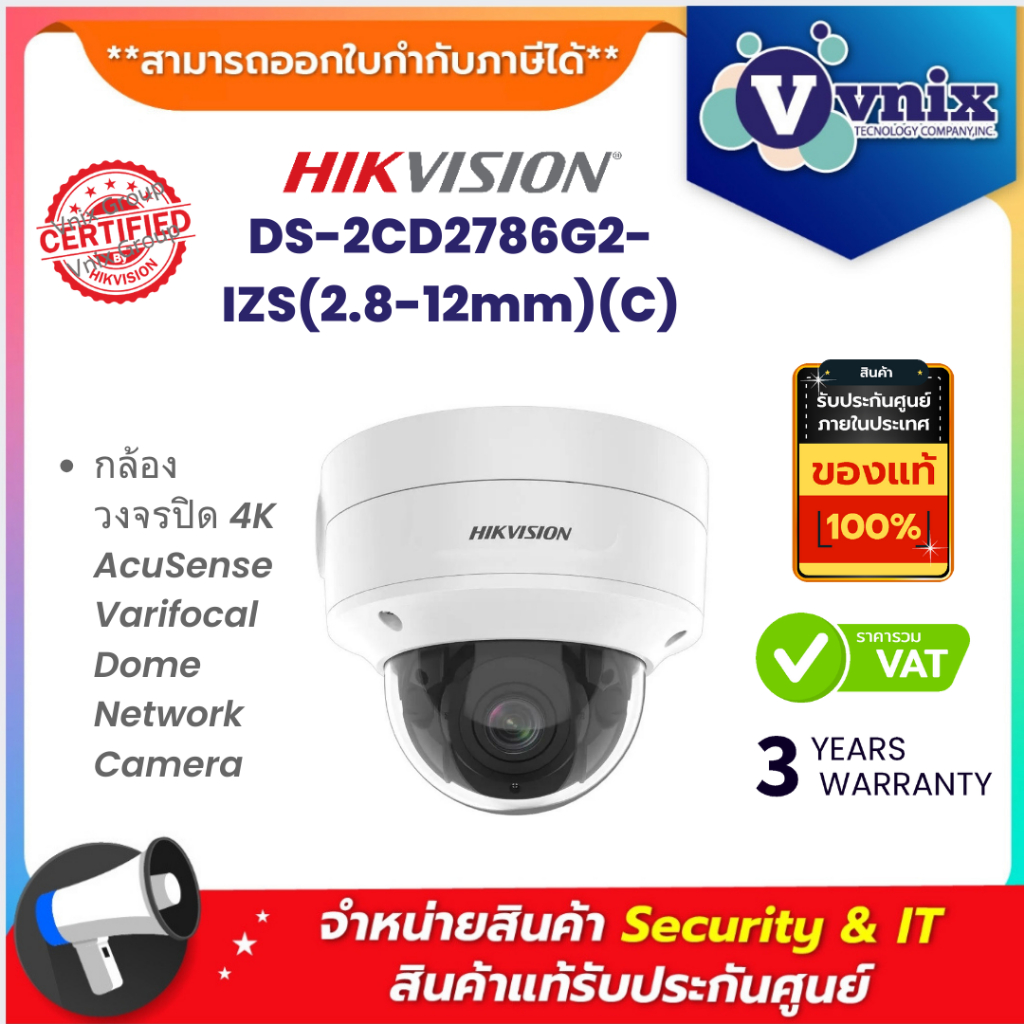 Hikvision DS-2CD2786G2-IZS(2.8-12mm)(C) กล้องวงจรปิด 4K AcuSense Varifocal Dome Network Camera ...