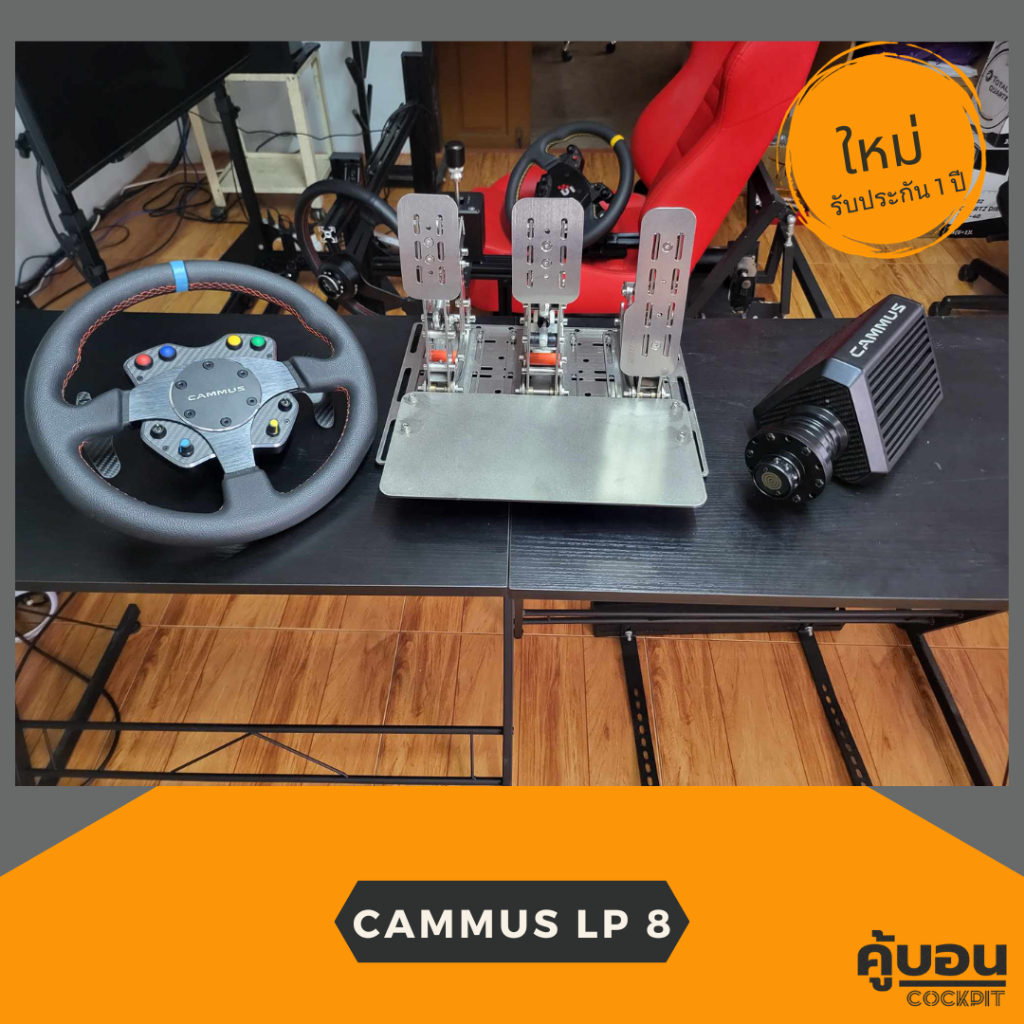 Cammus LP8 SET Simjack Pro มือ 2 โล๊ะ | Shopee Thailand