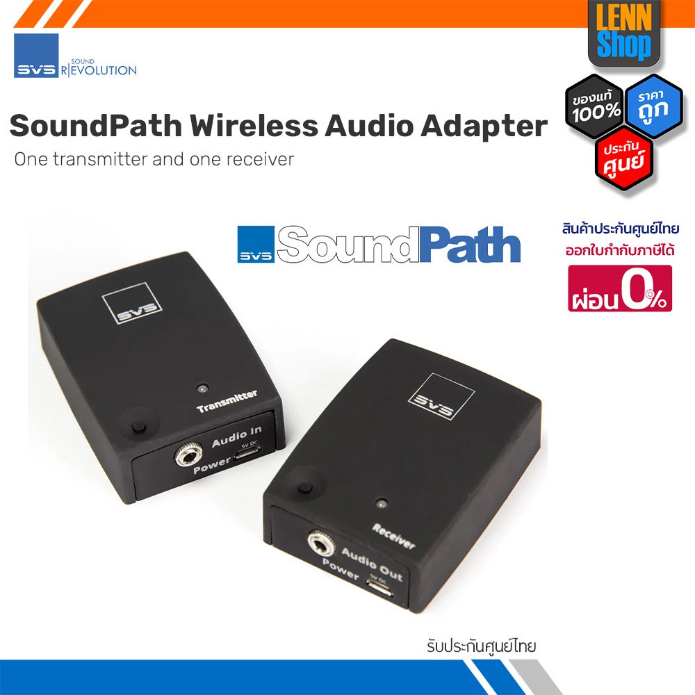 SVS SoundPath Wireless Audio Adapter / One transmitter one receiver ...