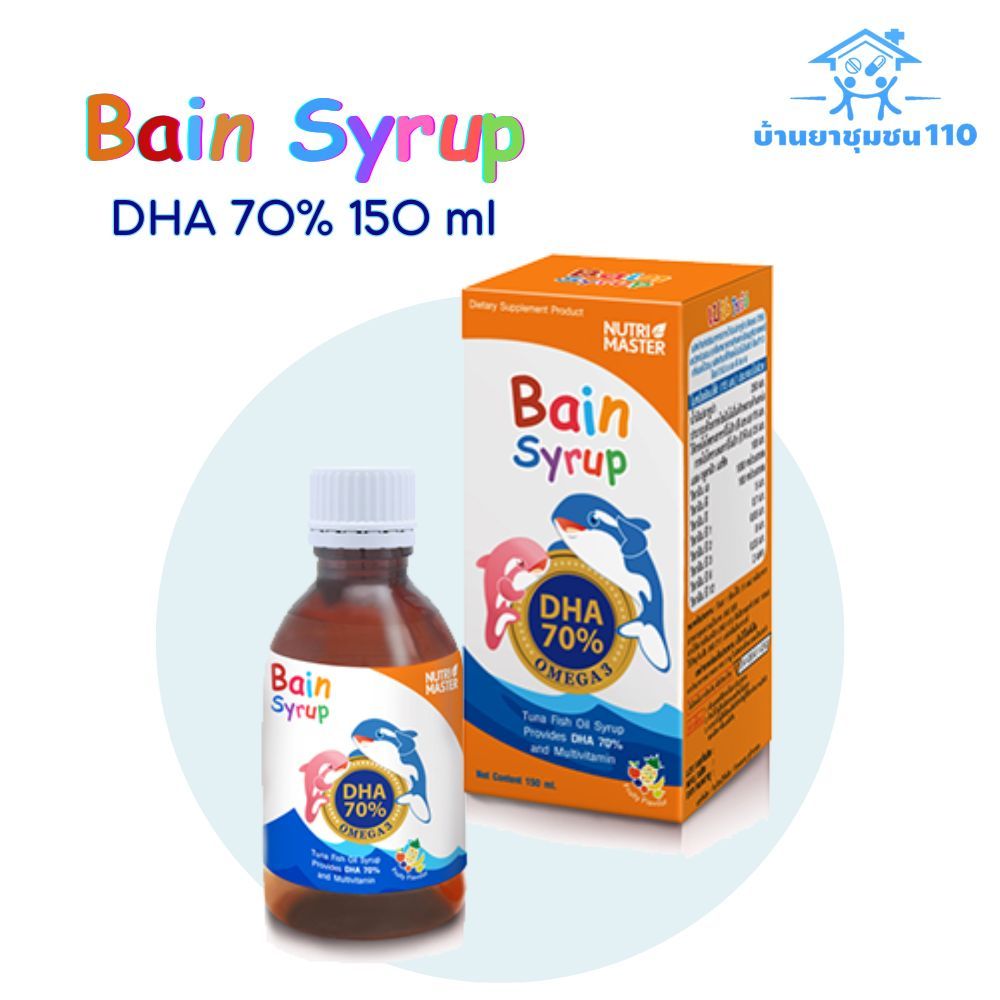 Bain Syrup DHA 70% 150 ml เบน ไซรัป (ผลิตภัณฑ์เสริมอาหารจากน้ำมันปลา ...