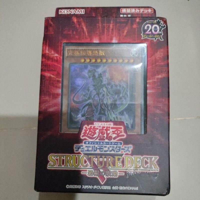 Yugioh - Structure Deck R: Tyranno's Rage | Shopee Thailand