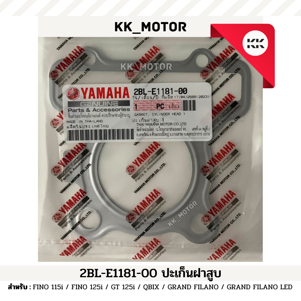 ปะเก็นฝาสูบ (2BL-E1181-00)_FINO 115i / FINO 125i / GT 125i / QBIX ...