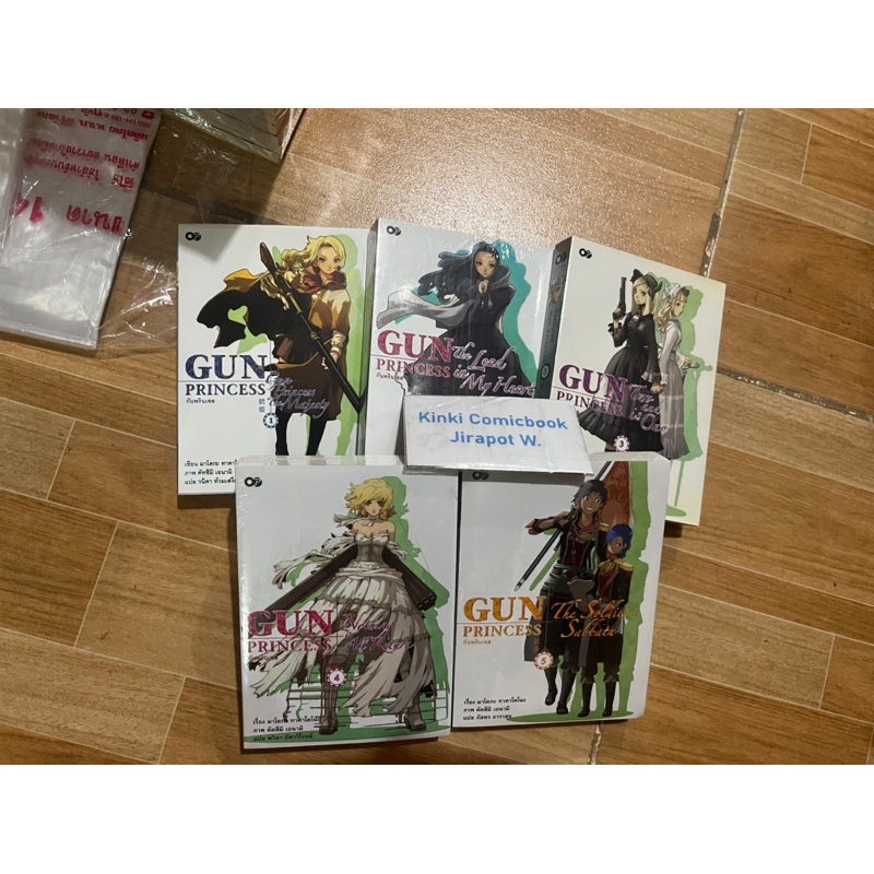 Gun Princess กันพริสเซส 5 เล่ม ไลท์ | Shopee Thailand