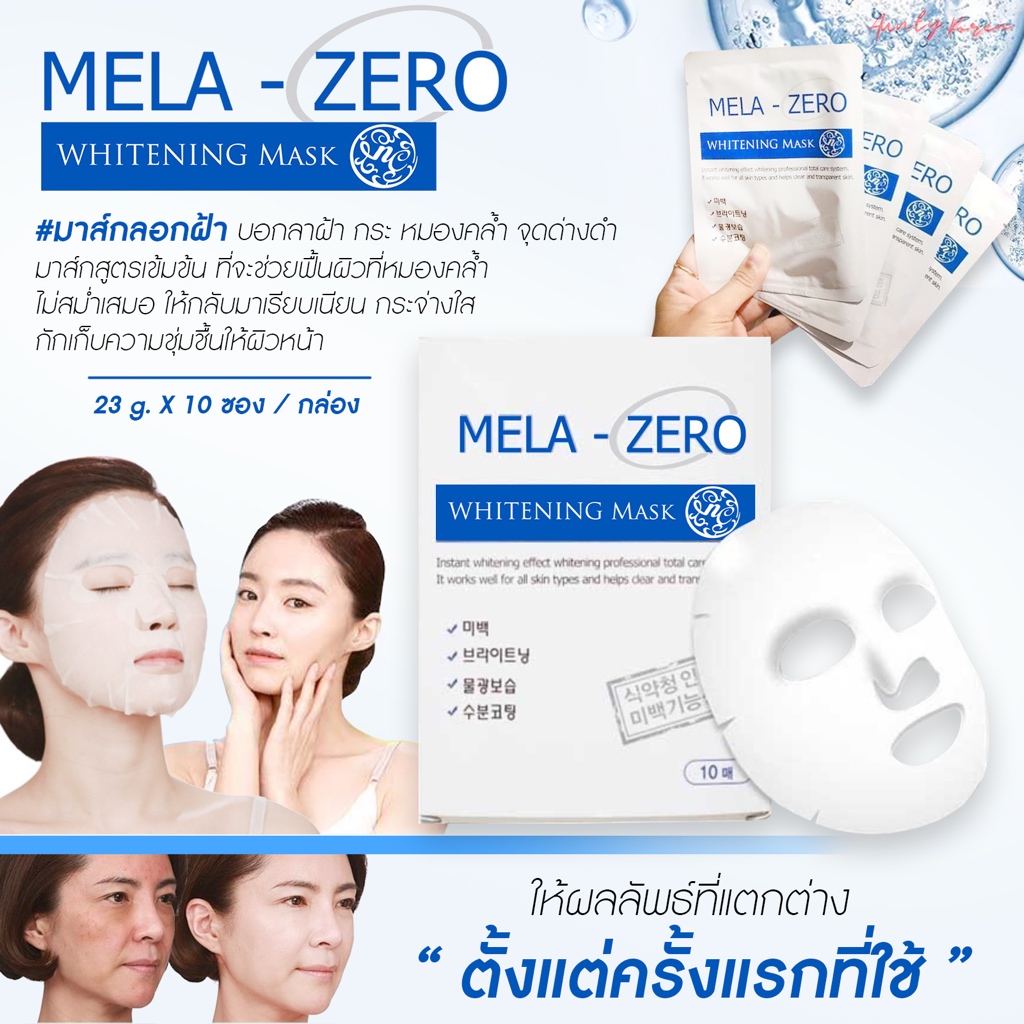 พร้อมส่ง MELA-ZERO WHITENING MASK มาส์กลอกฝ้าจากเกาหลี กระชับ ลดเลือนรอยฝ้า กระ จุดด่างดำ ️(แบบ ...