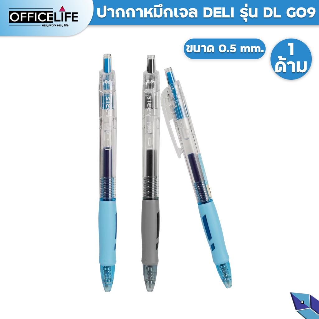 Deli (เดลิ ) รุ่น G09 ARRIX/ARRIS Gel Pen ปากกาเจล 0.5mm หมึกน้ำเงิน ...