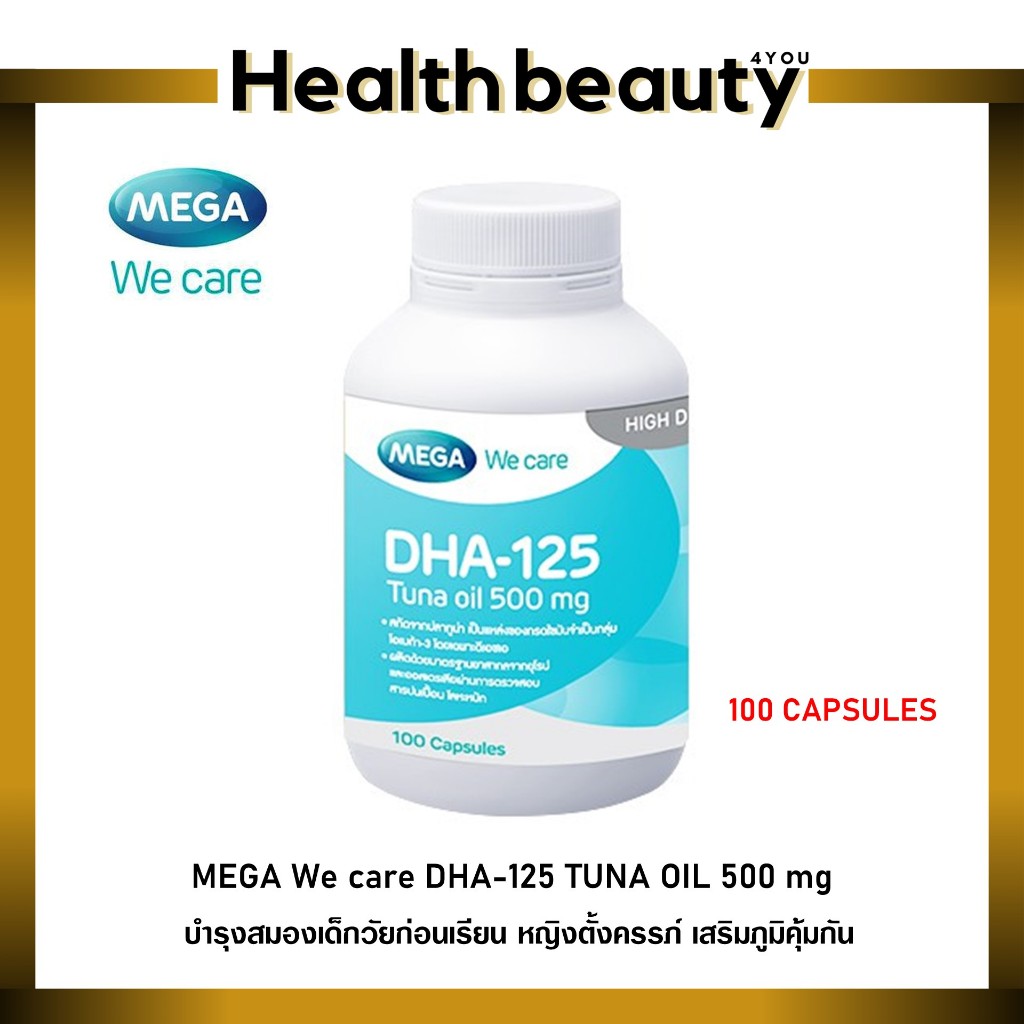 MEGA We care DHA-125 (Tuna oil) 500 mg น้ำมันปลาทูน่า บำรุงสมองวัยเด็ก ...