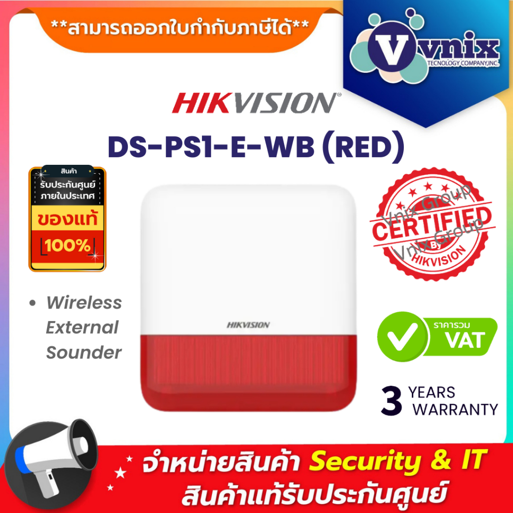 Hikvision DS-PS1-E-WB (RED) สัญญาณเตือนการบุกรุก,ไฟไหม้ Wireless ...
