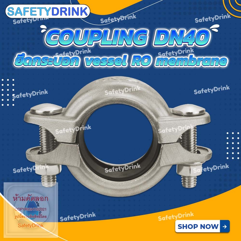 SafetyDrink COUPLING DN40 ยึด กระบอก vessel RO membrane | Shopee Thailand