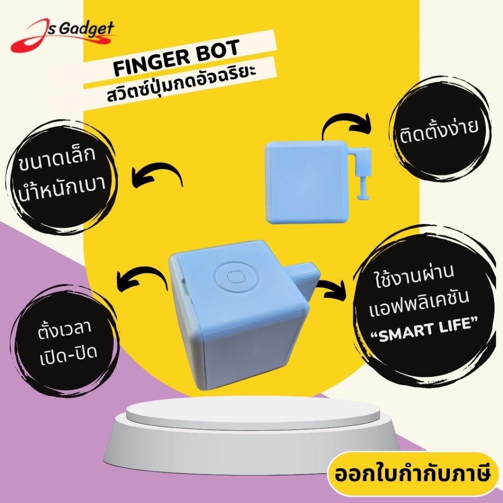 [ส่งจากไทย] สวิตซ์โรบอท Finger Bot Tuya Smart Bluetooth ปุ่มกดอัจฉริยะ ...