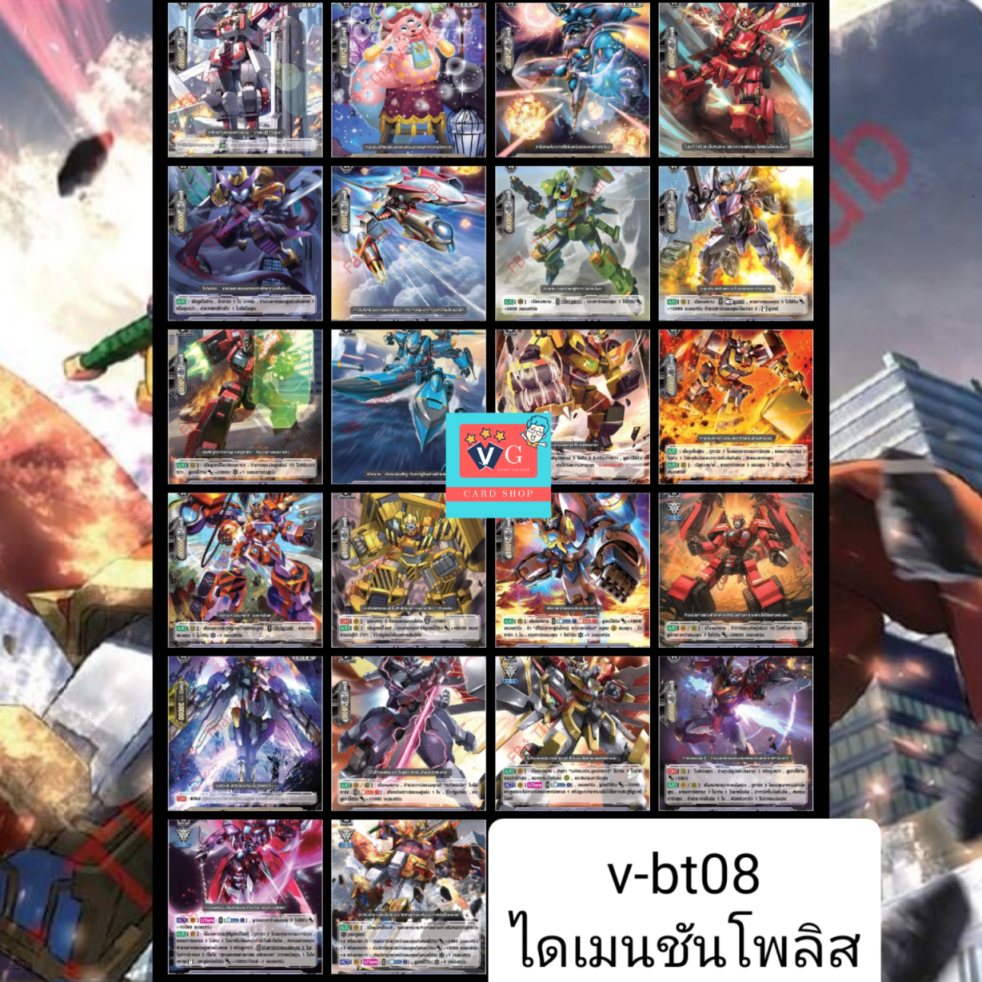 V-BT08 แยกแคลน แบบละ 4 ใบ ไดเมนชั่น โพลิส ลิงค์โจ๊กเกอร์ คาเงโร่ โอราเคิล ทิงค์แทงค์ เล่นได้เลย ...
