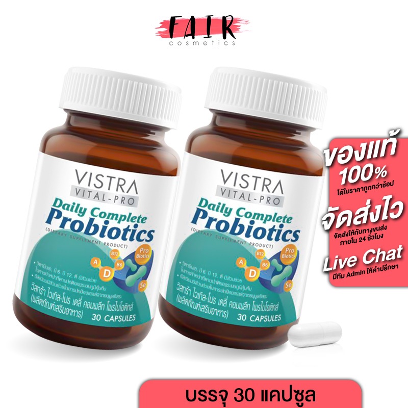 [2 กระปุก] Vistra Vital Pro Daily Complete Probiotics วิสทร้า ไวเทิล ...